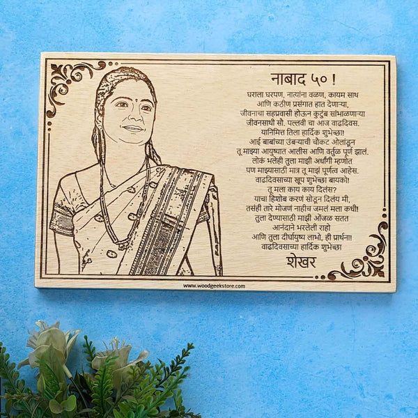Whispers of Nostalgia - Faiz Ahmed Faiz's Poetry Engraved on Wood ...